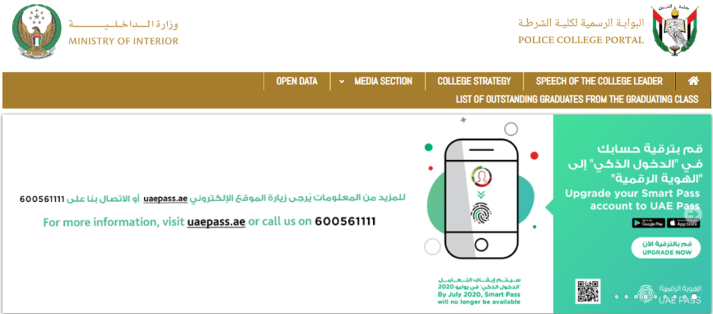 Abu Dhabi Police College (APC) in Muroor Road, Abu Dhabi Contact ...